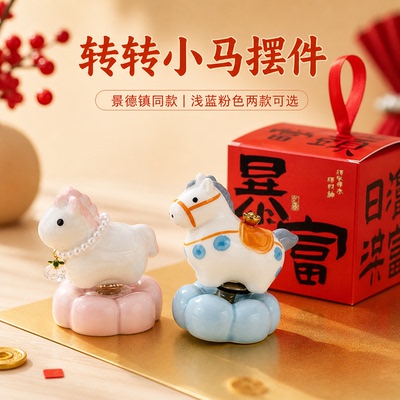景德镇陶瓷转转马马上有钱摆件