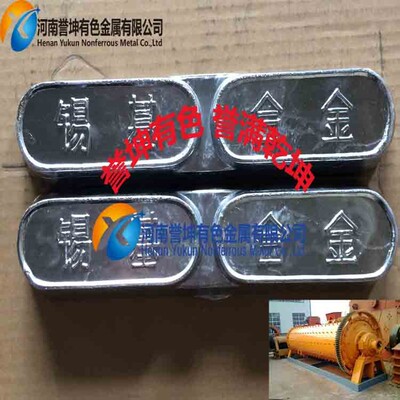 电梯吊巴具用索氏合金 锡基合SZSn金b11-6