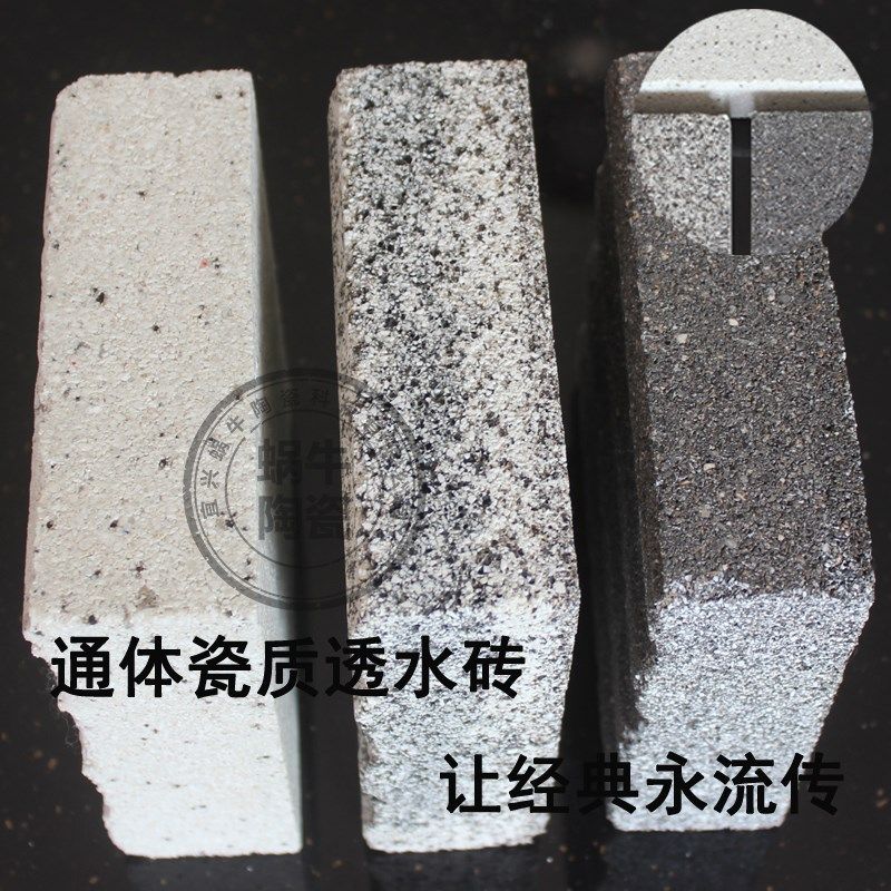 花岗岩透水板微晶透水砖仿石PC透水砖仿石材陶瓷透水砖砂基烧结砖
