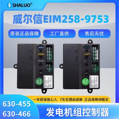 EIM BASIC MK3 258-9753 速度控制器 柴油发电机调速板