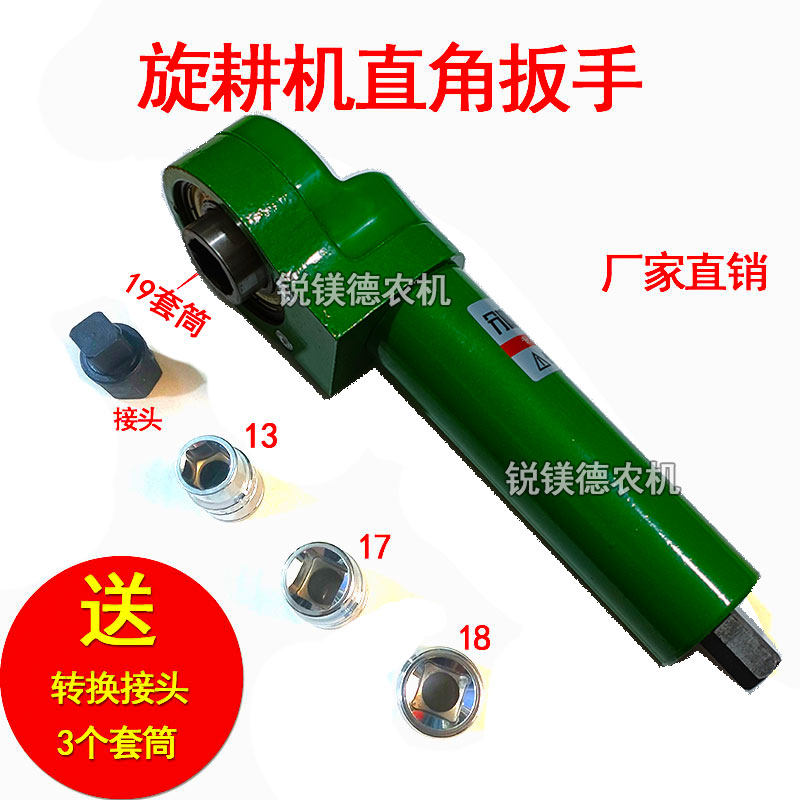新款旋耕机联动式f型直角齿轮角向电动扳手拐角90度转换头狭窄