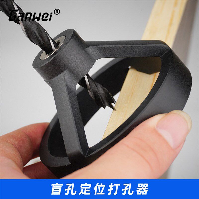 盲孔定位打孔器圆料圆木方料木工工具DIY家俱45打孔榉木圆木榫