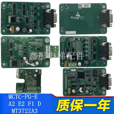 适用于默纳克电梯PG卡MCTC-PG-E A2 E2 F1 D 同步分频卡 MT372ZA3