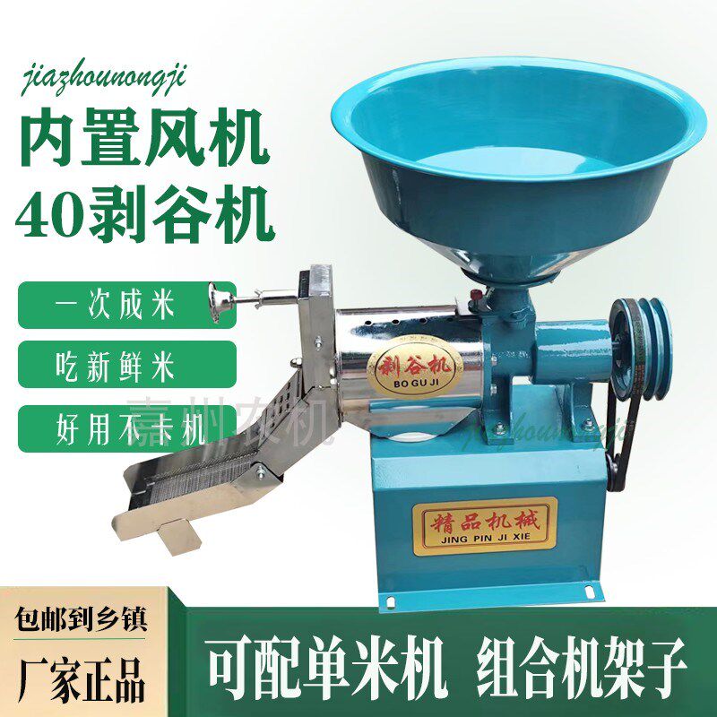 升级款40碾米机机头不锈渡洛材质打米机家用米机头配件剥谷机机头