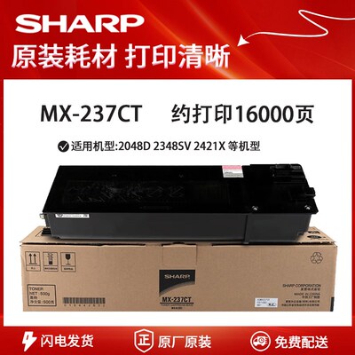 原装 夏普 AR 2048 2348 2648 3148 S N V 墨粉盒 MX 238CT 237CT