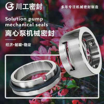 循环水泵机械密封 ZA0200-300B-C\ZA×40-1160 机封合金硬质合金