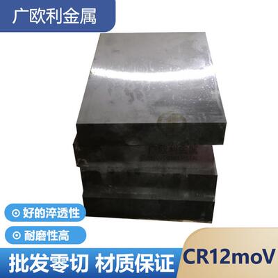 东北特钢Cr12MOV模具钢 Cr12Mo1v钢板 Cr12Mo1v1冲子料真空超深冷