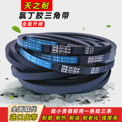 三角带SPB3425 SPB3450 SPB3500 SPB3550 5V1400 SPB3600传动皮带