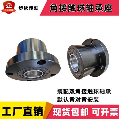 角接触球轴承座组件圆法兰双轴承座7007 7207 7208 7210 带座轴承