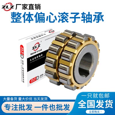 圆柱滚子整体偏心轴承90752307 100752307 130752307 150752307