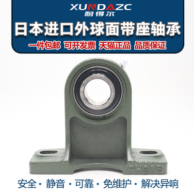 XUDZ不锈钢外球面带座轴承SUCPH204 205 206 207精密高速耐磨耐用
