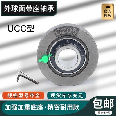 带环形C座外球面轴承圆形座 UCC201 202 203 204 205 206 207 208