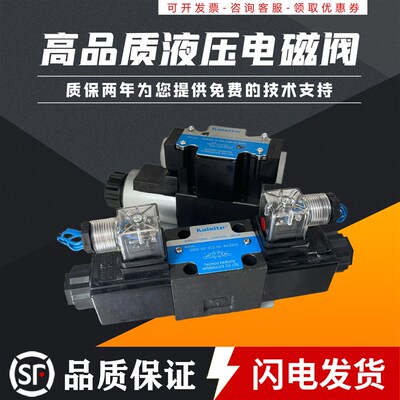 电磁换向阀DG4V/DSG-02-3C2/3C4/3C60/2B2-DL-DC24V凯斯特KAISITE