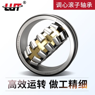 鲁泰轴承23028 23030 23032 23034 23036 23038CA/W33 进口质量