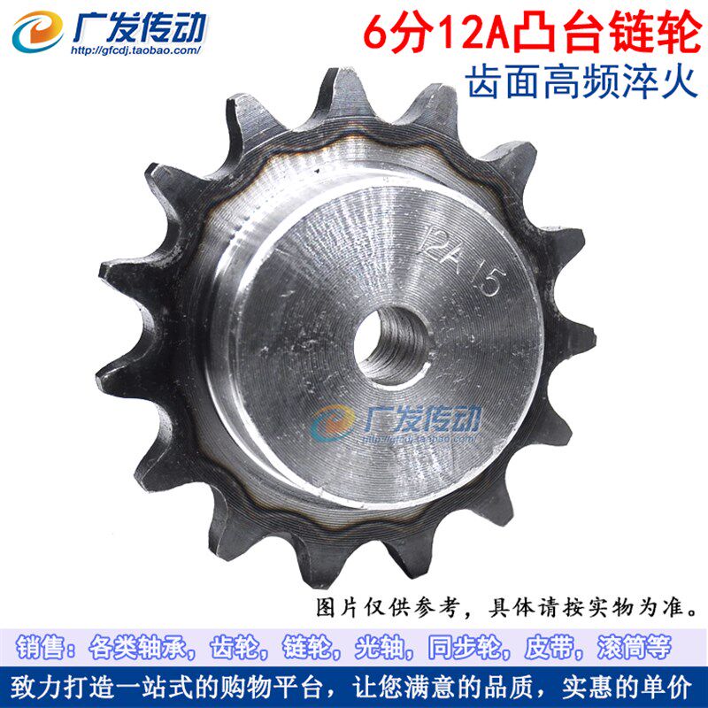 材质A3钢 12A单排链轮 6分20/21/22/23/24齿 T 凸台 链条链轮