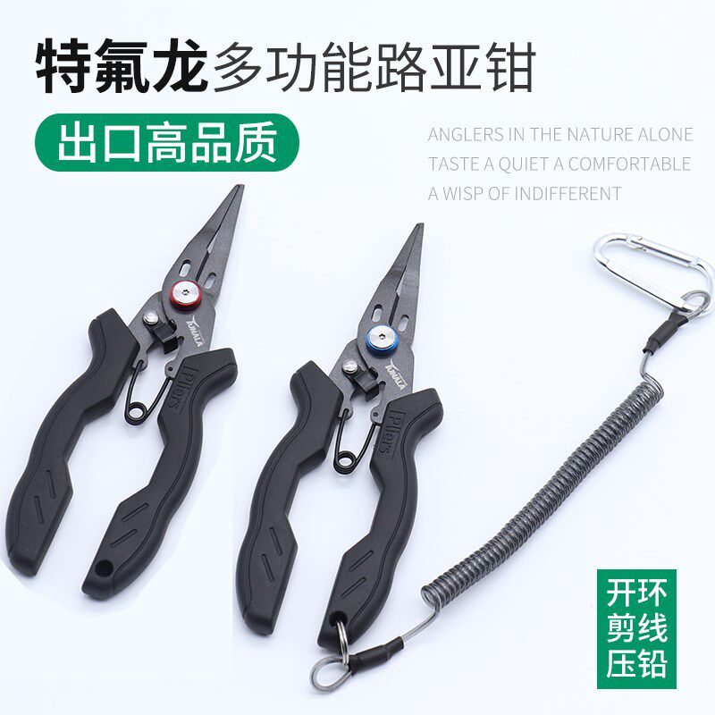 多功能不锈钢微物路亚钳轻量防滑剪线开环钓鱼工具钓鱼钳绑钩钳