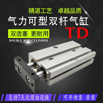 气立可双轴双杆气缸TXD TD10X16X20X30*40*50*75*100*125*150 TD