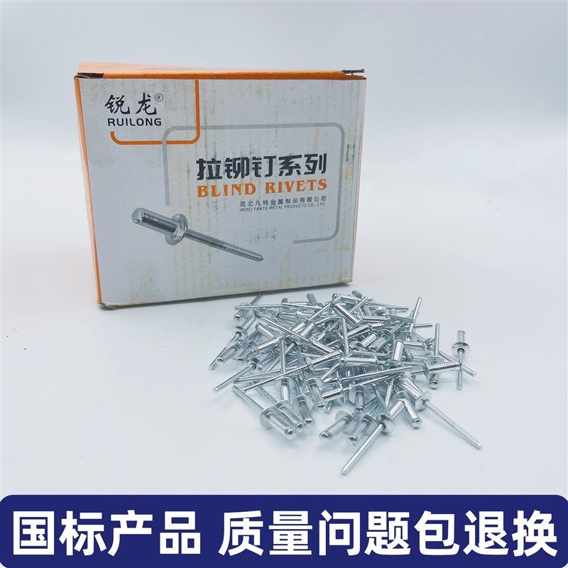 整箱拉铆钉国标箱装拉铆钉半圆沉头平头按斤门窗拉抽芯铝拉柳钉丁