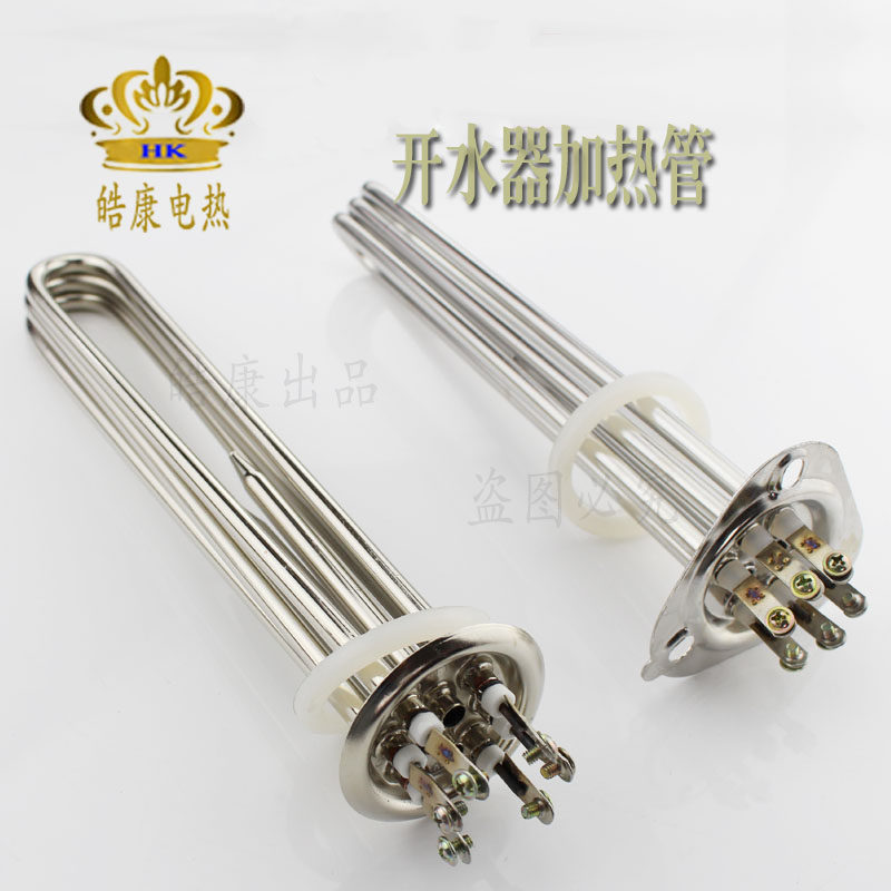 商用开水器63盘电热管开水炉加热管烧水机发热管铜加热棒220V380V