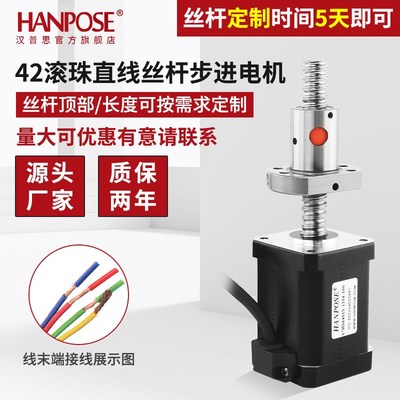 42滚珠丝杆步进电机 扭矩70NCM高度60mm直线螺杆马达NEMA17热卖