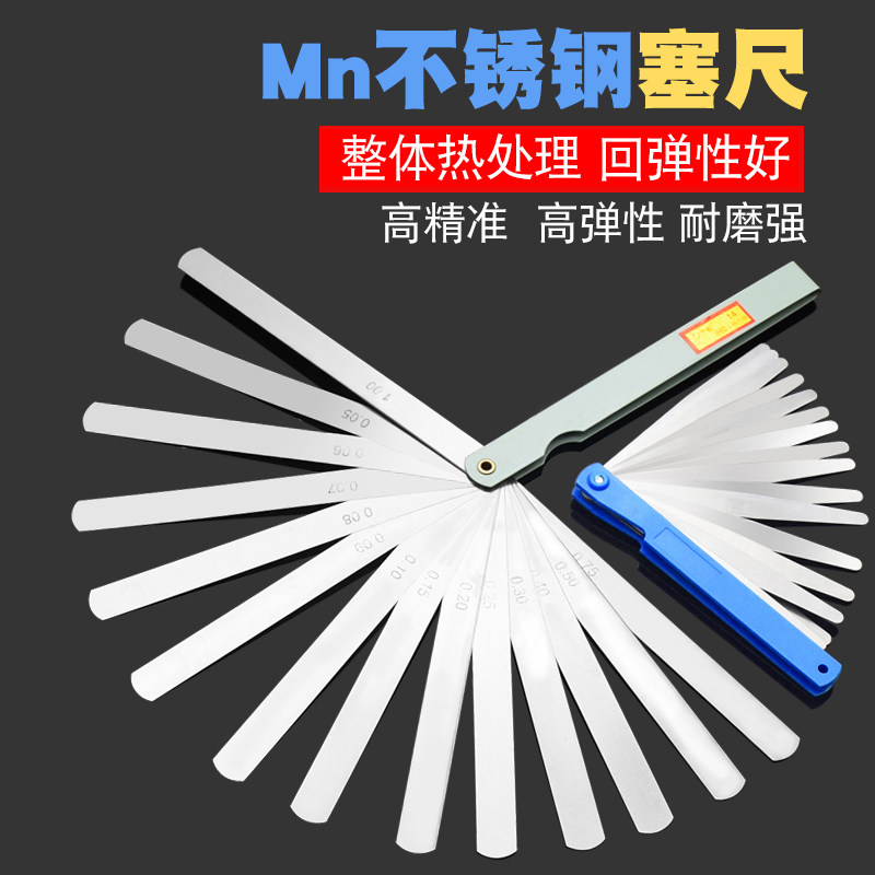 高精度塞尺 0.02-1.0mm塞规塞尺片间隙尺厚薄规塞尺单片气门塞规