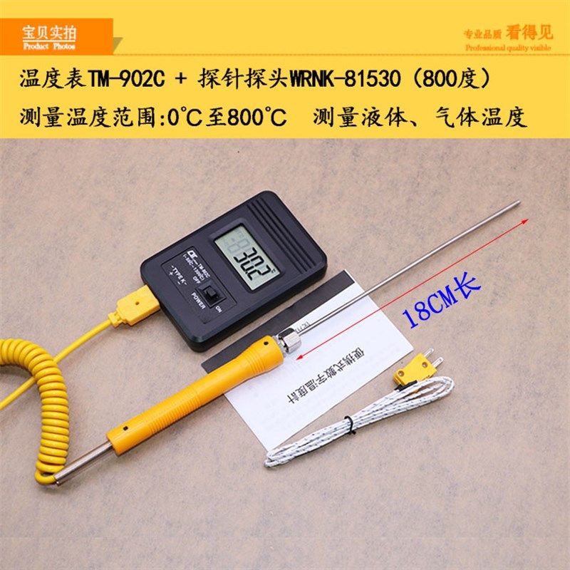 高精度数字温度计高温工业用测量炉温热电偶波峰焊测试仪针式测温