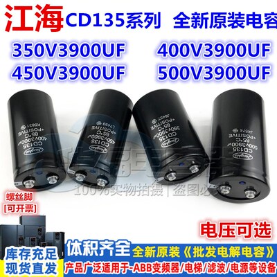 3现00UF螺栓电容CD135400V/450V/500V变频器9货350V可直拍