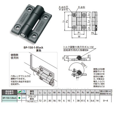 同TAKIGEN/BP-150-1/2平面扭矩铰链 随意停 任意自由定位合页门页