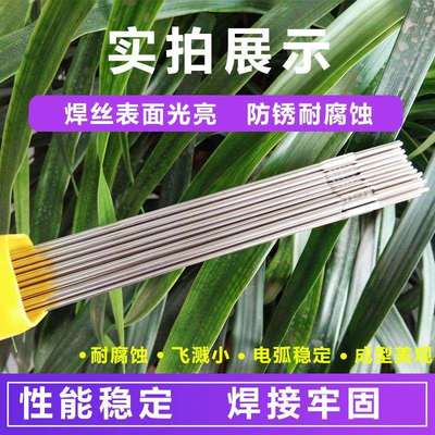 供应H02Cr20Ni25Mo4Cu不锈钢焊丝ER385不锈钢气保焊丝TIG-385焊丝