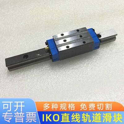 IKO自润滑导轨滑块MXN MXNG MXNL MXNS MXNSG MXNSL30 35 45 55