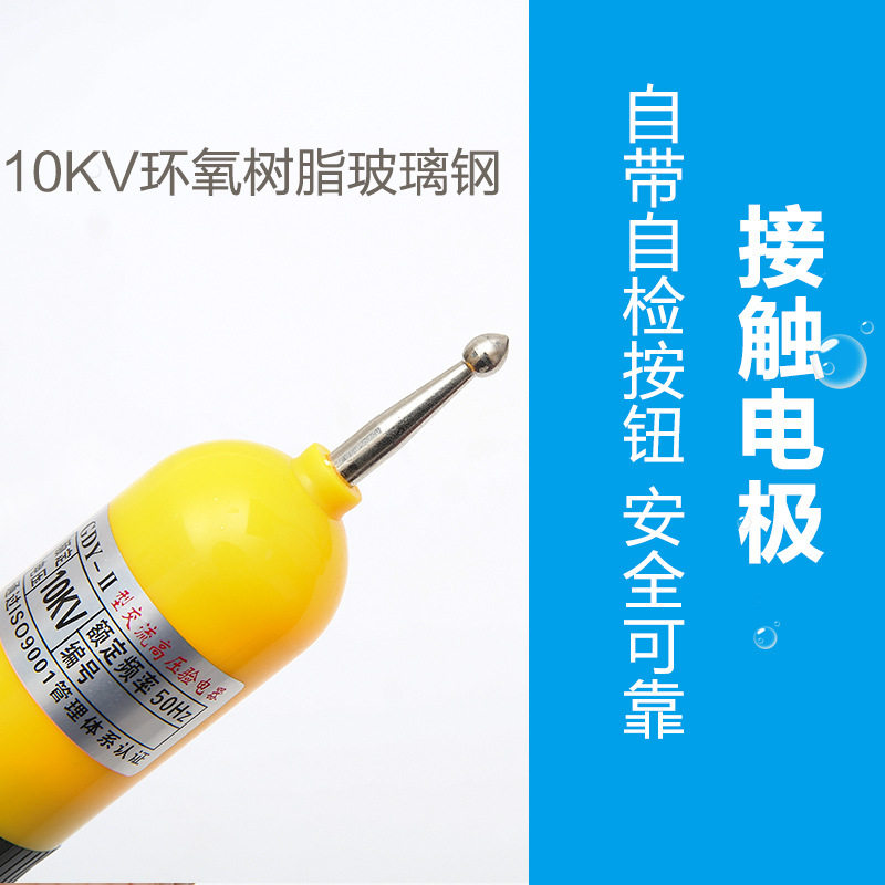 10kv微型伸缩验电器35KV高压验电器声光棒状伸缩验电笔电力家用