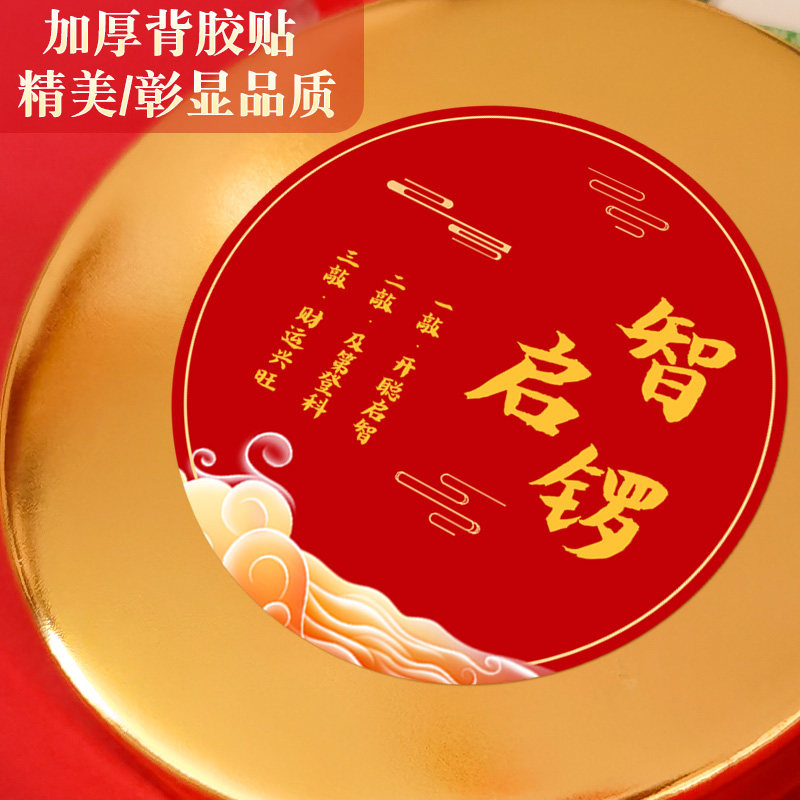 抓周用品周岁套装宝宝启智金锣过聪门周岁抓周仪式锣铜锣鼓道具