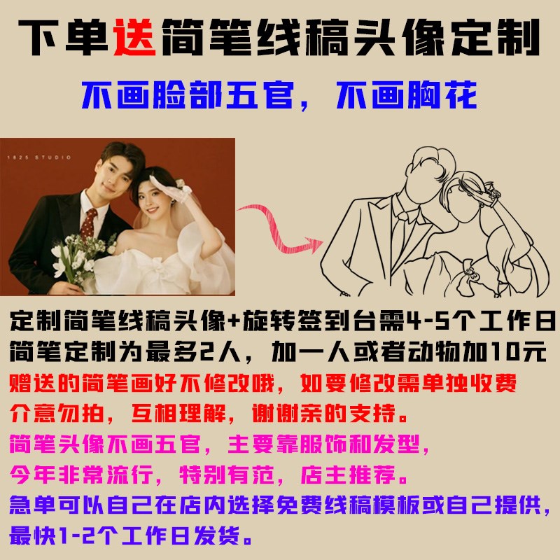 送卡通头像定制结婚礼创意爱心木片旋转签到台个性签名板备婚好物