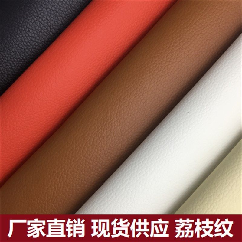 背胶自粘皮革皮床沙发翻新修补贴汽车内饰改装背景软包装饰皮面料