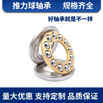 汽车冶金机械配件推力球轴承51424/51426/51428/51430/51432M铜保