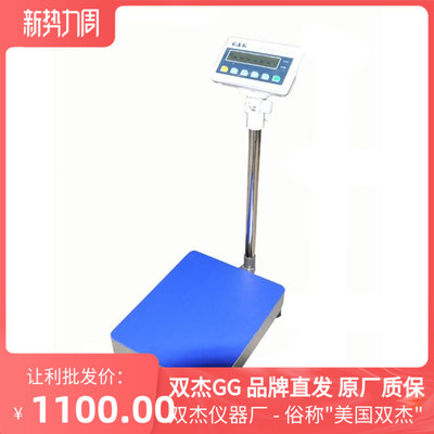 双杰电子计重秤TC200KB台秤精度TC60KTC100K双杰1克TC300K现货