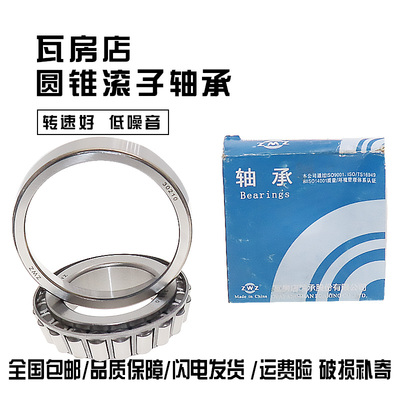 瓦房店ZWZ圆锥滚子轴承30302 30303 30304 30305 30306 30307压力