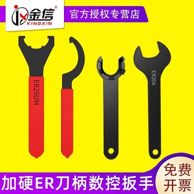螺帽扳手ER11/16/20A数控