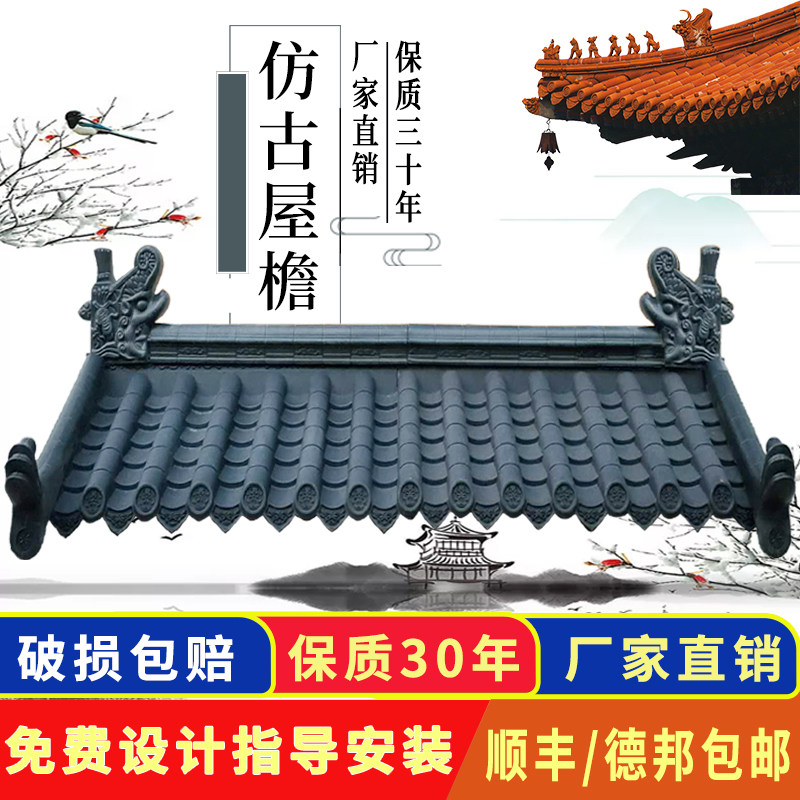 仿古屋檐树脂瓦屋顶围墙装饰门头塑料瓦琉璃瓦一体瓦片加厚假青瓦