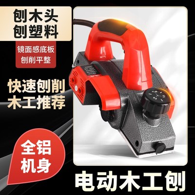 多功能木工刨手提电刨大功率菜板倒装支架小型木工专用电刨子刀片