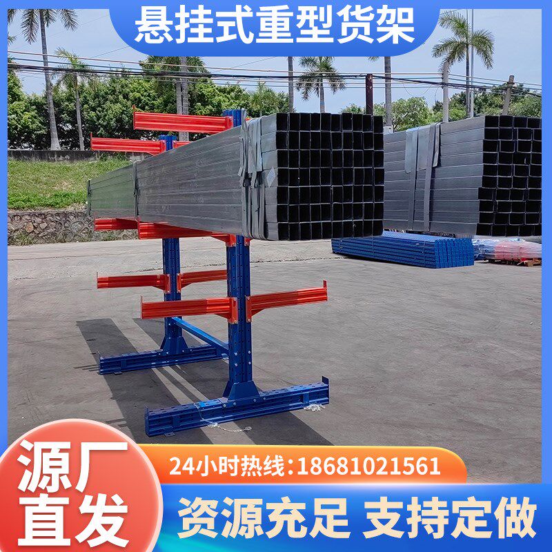 东莞悬臂货架定做单双面悬臂五金铝材管材悬臂架托臂仓库仓储重型