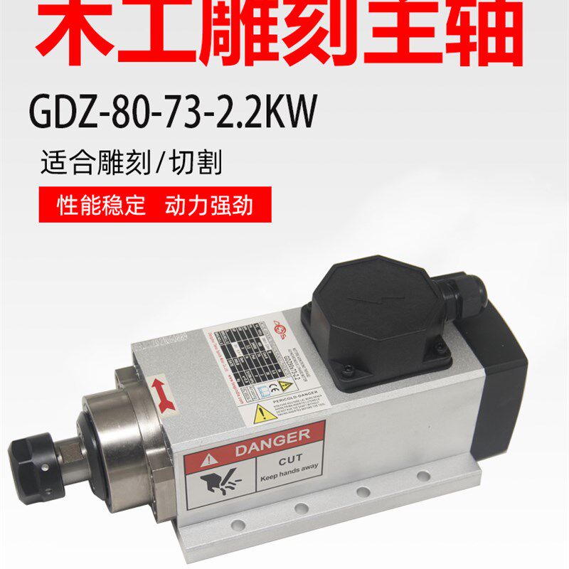 雕刻机电主轴 高速电机2.2kw风冷 侧孔机主轴电机 木工机电机