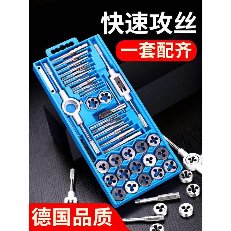 德式精工丝锥扳手丝攻扳牙绞手用套装螺丝攻牙手动攻丝器钻头套丝
