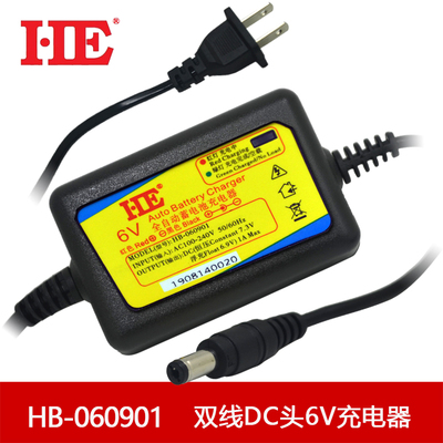 HE双线圆孔6V蓄电池充电器 童车电瓶充电器6V4AH 7AH充电器7.2V1A