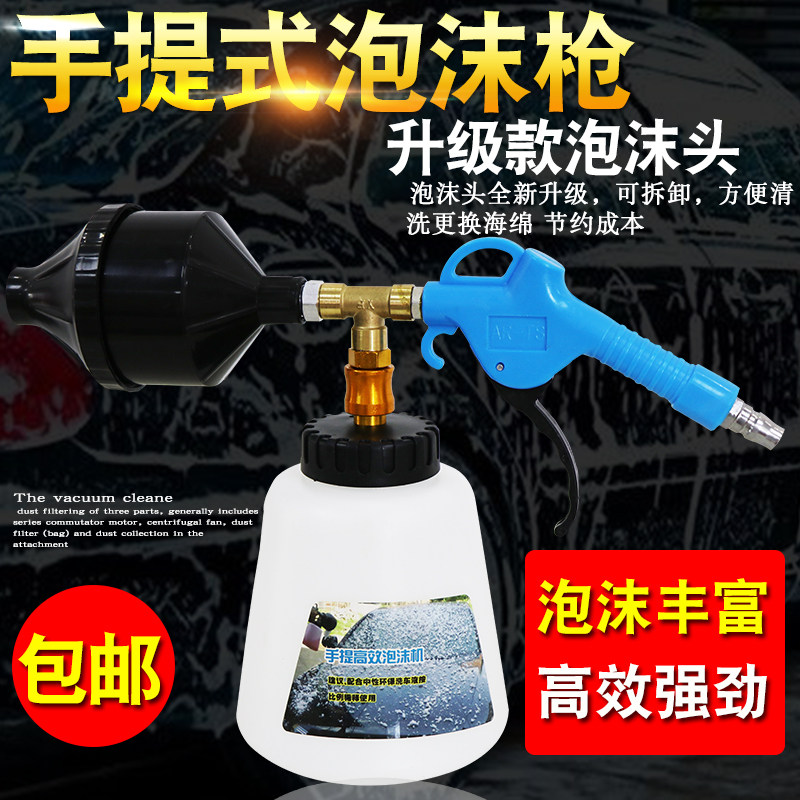 气动泡沫枪洗车泡沫喷壶泡沫壶洗车工具洗车机喷沫枪洗车泡沫机
