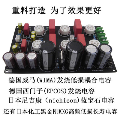 发烧胆前级C2200胆机前级高保真前级放大器和田茂前级胆机套件DIY