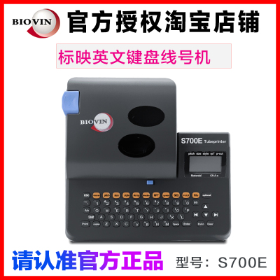 标映线号机 S700E 英文版可连电脑套管打号机热缩管打码机打印机