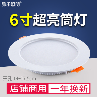 led筒灯6寸18w嵌入式开孔16公分超薄商用六寸24瓦15cm孔灯14洞灯