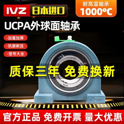进口带座耐高温外球面轴承UCPA205 204 206 207 208 209 210 211