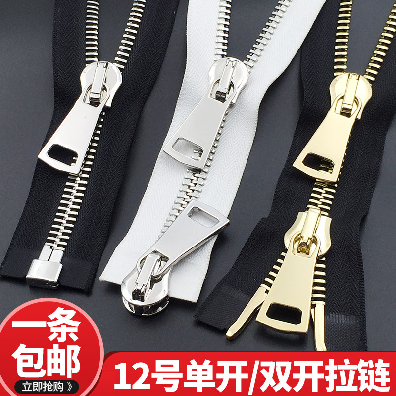 12号金属拉链欧款开尾双开加长大衣羽绒外套粗牙朋克拉锁定做辅料